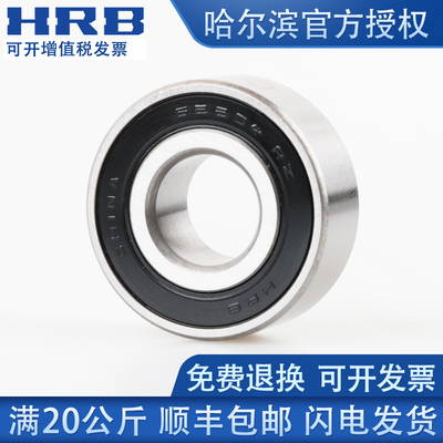 新品。HRB哈尔滨深沟球加厚轴承62213 2RZ 180O513内径65外径120