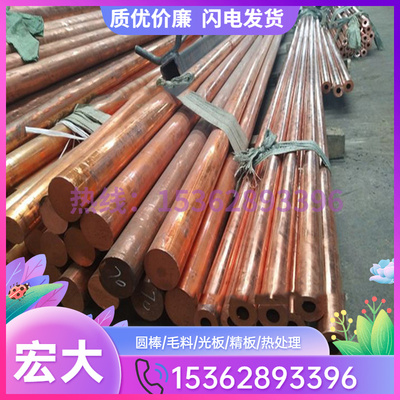 极速C5440 锡青铜 C93200 铜棒 SzAE660 铜管 C93700 铜套 C96200