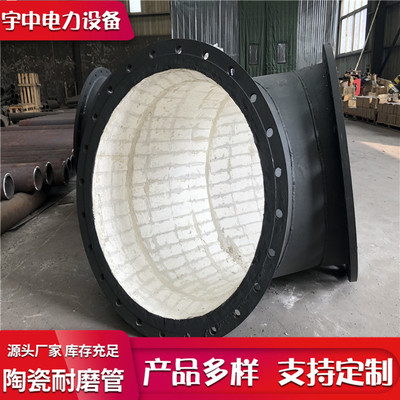 90度自蔓延陶瓷耐磨耐高温弯头