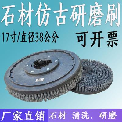 鸿飞17寸石材仿古刷研磨丝刷火烧板抛光刷石材清洁仿旧刷