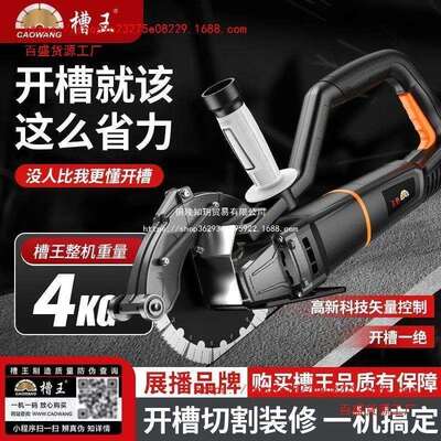 槽王无刷大功率切割机混凝土轻型开槽机带水安装神器墙壁切割墙面
