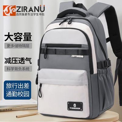 小学生书包护脊3-6年级儿童背包大容量初中学校双肩包schoolbag