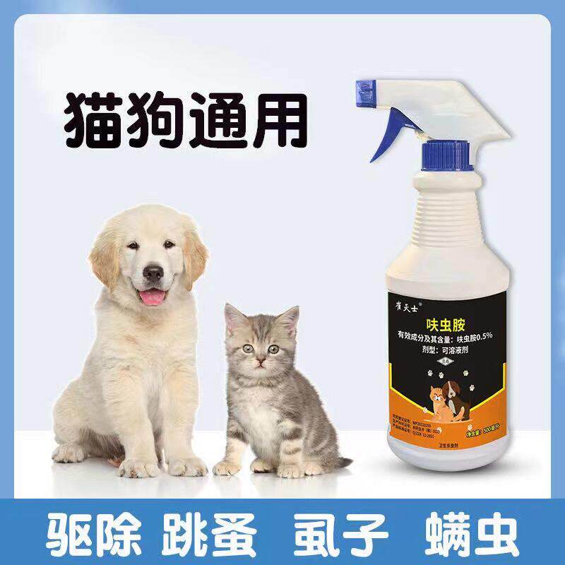 崔灭士呋虫胺宠物专用杀虫剂家用灭狗跳蚤除猫虱子螨虫长效杀菌