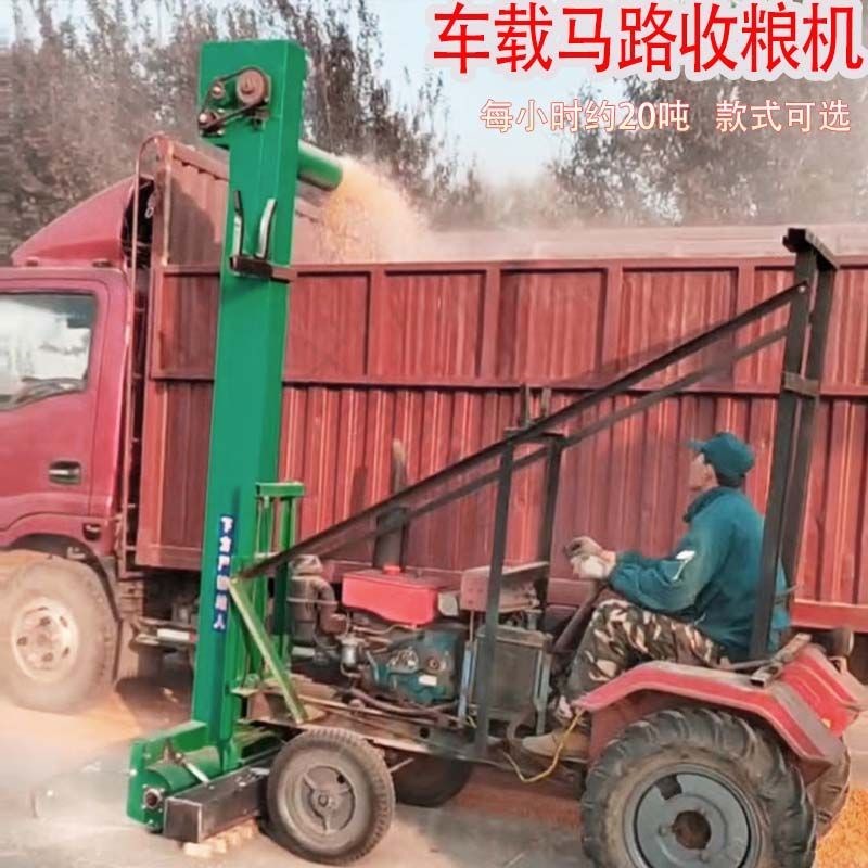 热销马路收粮机车载吸粮机小麦A玉米稻谷移动收粮食农用多功能新