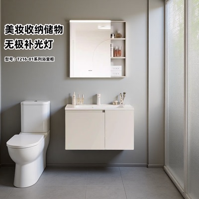 【政府补贴15%】惠达轻奢陶瓷一体盆奶油风浴室柜美妆镜组合T216