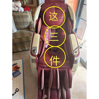 澳佳华按摩椅皮子按摩椅靠垫OG7598C枕头靠垫坐垫按摩椅配件