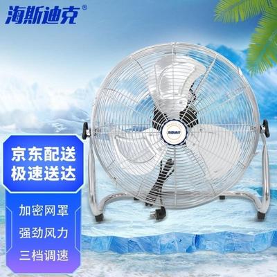 海斯迪克HKW-32218寸台式趴地扇大功率工业风扇强力电风扇爬地扇