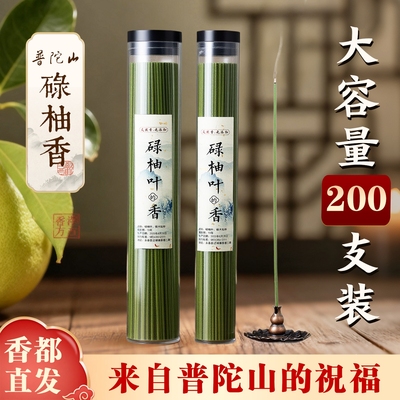 普陀山天然柚子叶线香