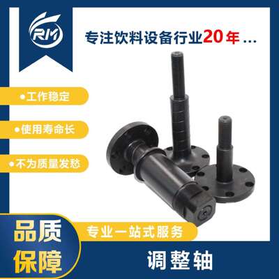 现货直发/调整轴/RJM10A.30.3C-1A