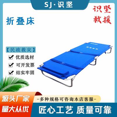 多用途办公室午睡折叠床户外野营两折床民政救灾谈蓝色单人床
