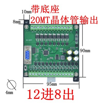 plc工控板国产fx2n/10/14/20/24/32/mt/mr简易串口可编程控制器