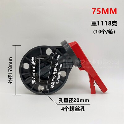 PVC蝶阀DN50 65 80 100 63 75 90 110 160 200管道阀门开关法兰闸