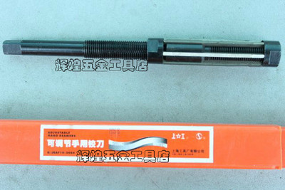 。上工可调节手用铰刀12.75-13.75-15.25-17-19-21-23-26-29.5-33