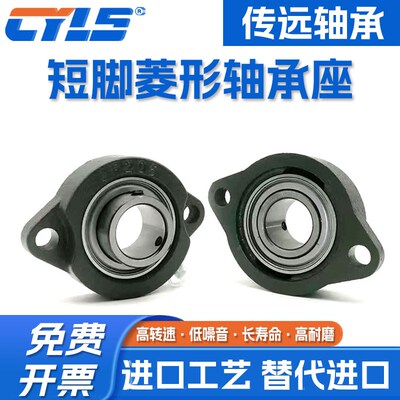 外球面轴承带短脚菱形轴承座UCLF 201 202 203 204 205 206 207