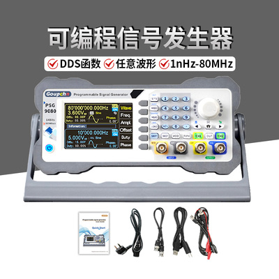 信号发生器PSG9080可编程函数任意波形信号源调频调幅压控频率计