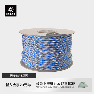 KAILAS凯乐石 Access 绳芯一体 静力绳 10.5mm*100m ER213A