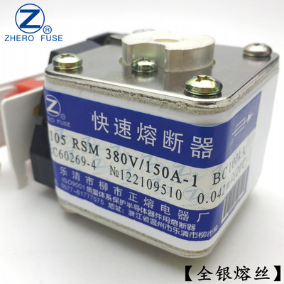 正熔熔断器105RSM-380V/320A 350A 355A 400A快速熔断器