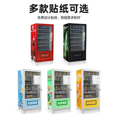 猛机世商用自动HBV售货机饮料零食售卖机槟榔泡面香烟智自助贩能