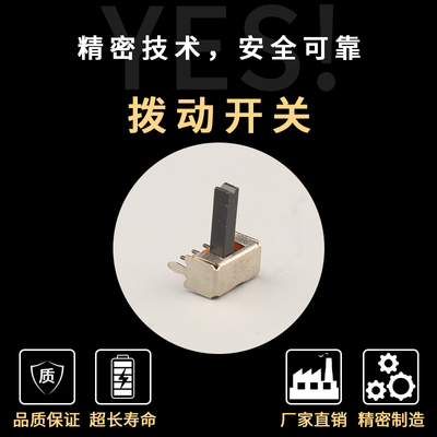 新品【20只】g8脚3档立式拨动开关SS-23E08单排双排电源开关滑动