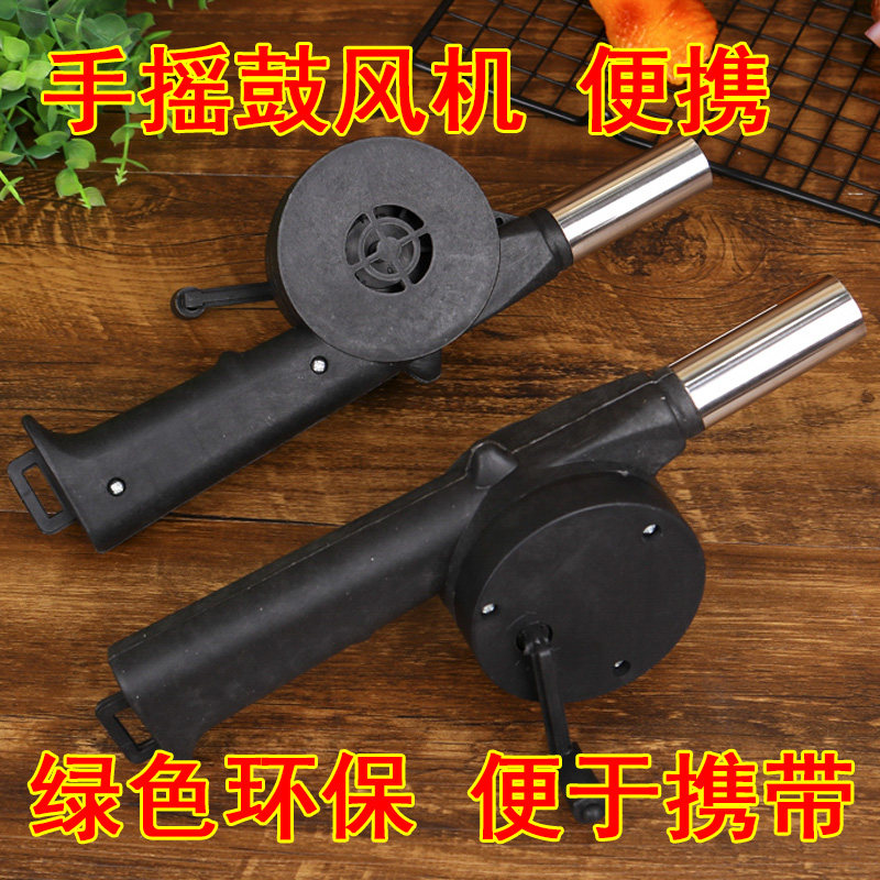 新品手摇式鼓风机烧烤鼓风机便携鼓风机家用野炊S烧烤手动式手摇