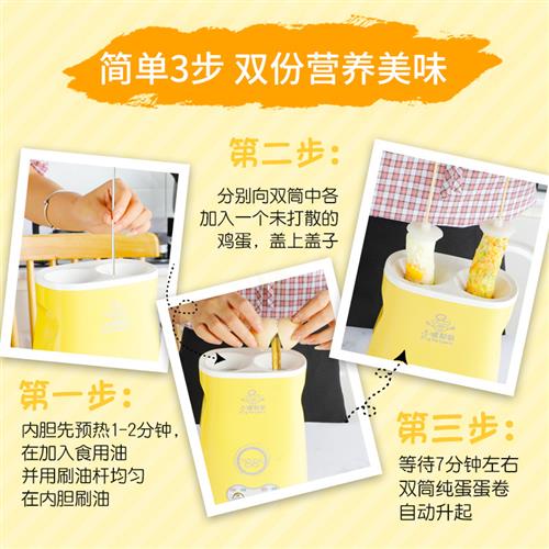 新品2023新款家用双s筒鸡蛋杯蛋卷机煎蛋器煮蛋器全自动蛋包肠