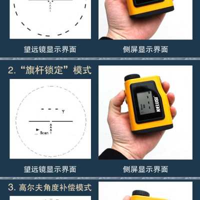 新品新厂销科e鲁斯PRO800激光测距望远镜 手持高尔夫测距仪双屏包