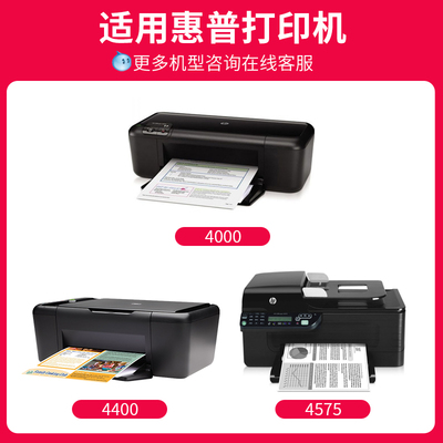 极速京呈适用惠e普675墨盒4000 4400 4575喷墨打印机墨水HP675XL