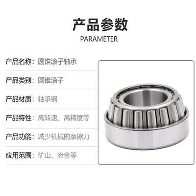 极速。HRB哈尔滨高速圆锥滚子轴承30201 30202 30203 3T0204 3020
