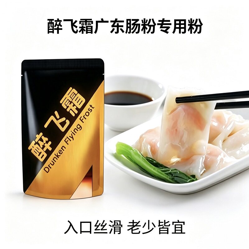  醉飞霜广式拉肠粉粉米香浓郁韧性好晶莹爽滑不易断裂韧性好