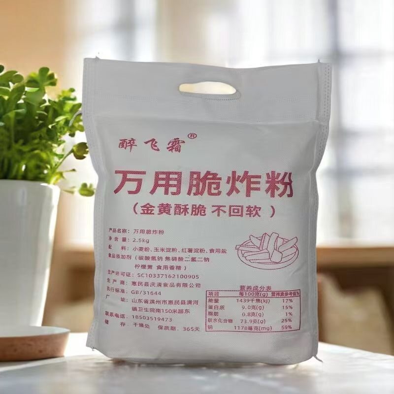 醉飞霜万用脆炸粉一粉多用炸鸡海鲜蔬菜酥脆外皮裹粉