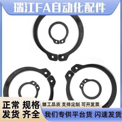STWN3/4/5/6/7/8/10/11/12/13/14/15/16/17/18/19/20C型扣环轴用