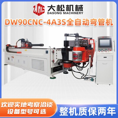 厂家全自动弯管机 数控伺服控制金属管折弯CNC90RET弯管机