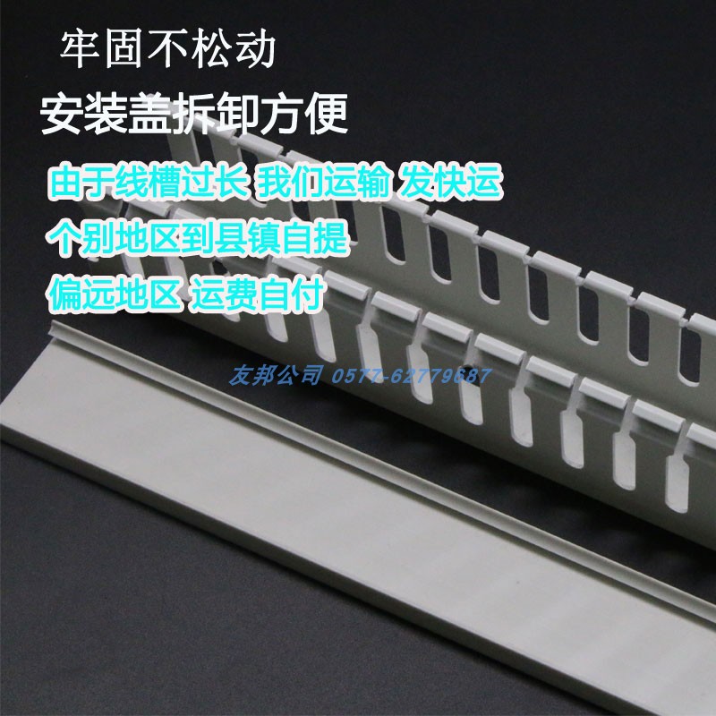 直销PVC线槽明装工业塑料阻燃配电箱柜行线槽U型电缆通用走线卡槽