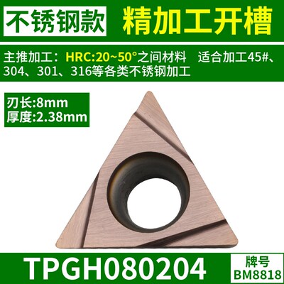 数控镗孔刀片TPGH080204 TCMT110204精镗刀片不锈钢内孔镗刀刀粒
