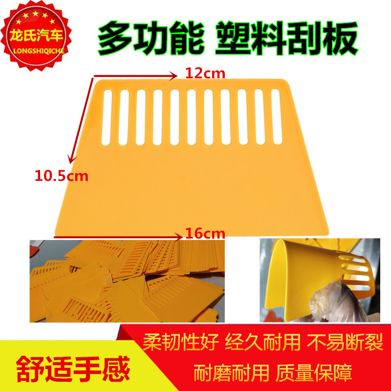 黄色塑料刮板批刀铲刀牛筋刮板壁纸刮刀墙纸刮刀刮腻子批灰板包邮