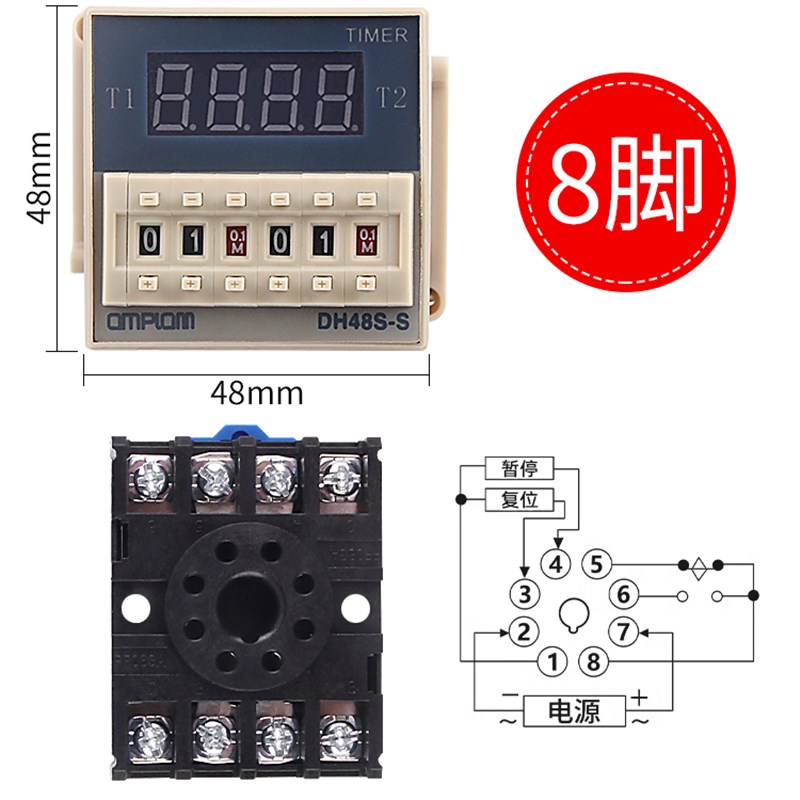 捷之创数显时间继电器DH48S-S 循环时间控制延时器 220V 24V 12V