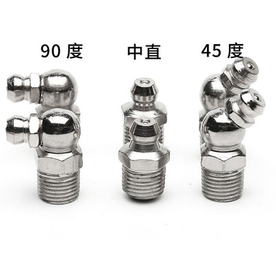 M6M8M10 304不锈钢黄油嘴油嘴头油枪注油嘴黄油枪头弯油嘴 55折