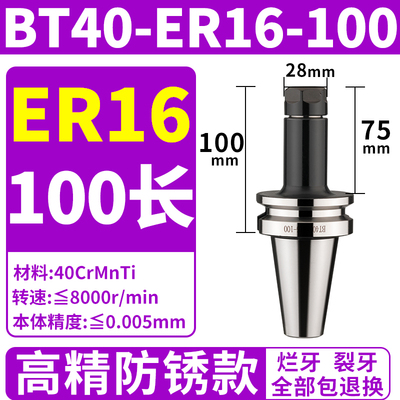 bt40刀柄高精度动平衡加工中心bt30-er32 er25数控筒夹不锈钢刀柄