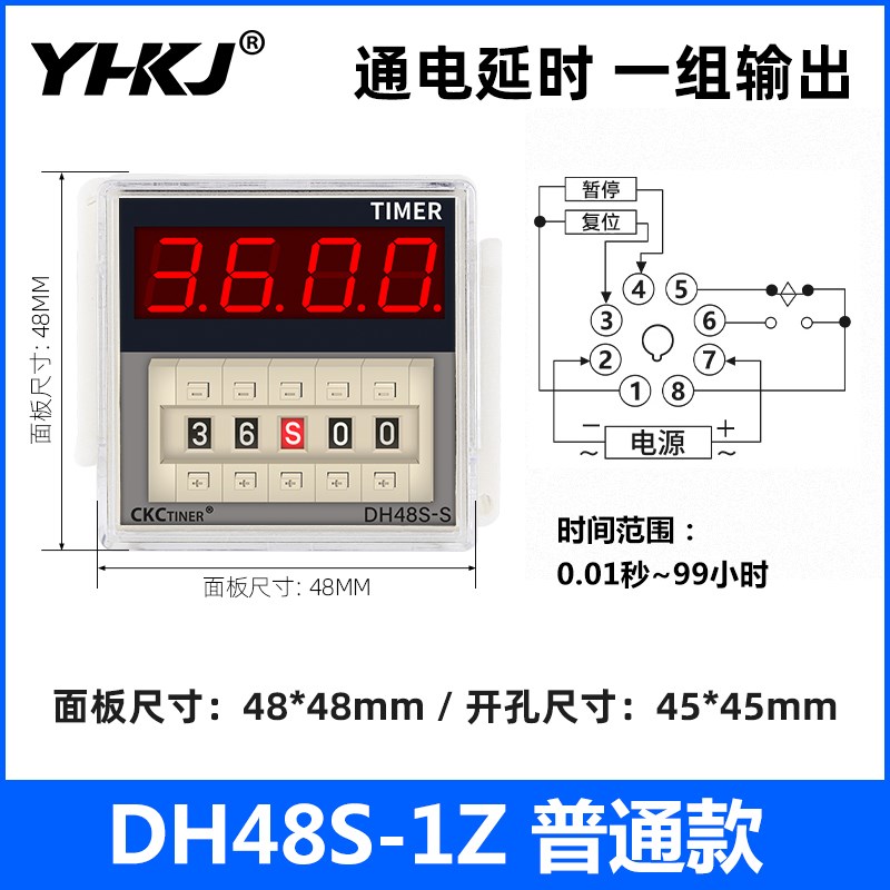 源煌DH48S-S时间继电器220V数显循环延时控制器DH48S-1Z-2Z 380V