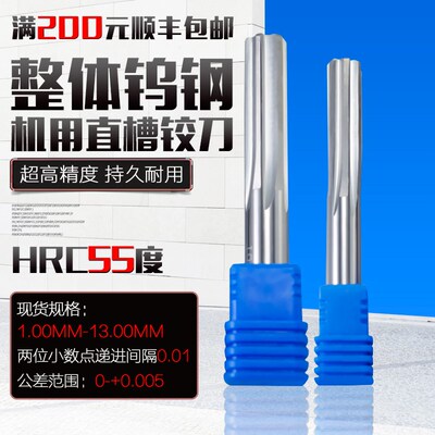 硬质合金钨钢机用铰刀H7高精度11.86 11.87 11.88 11.89 11.9MM
