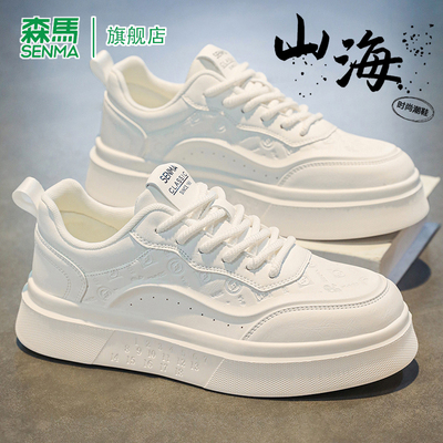 SENMA/森马官方旗舰板鞋男