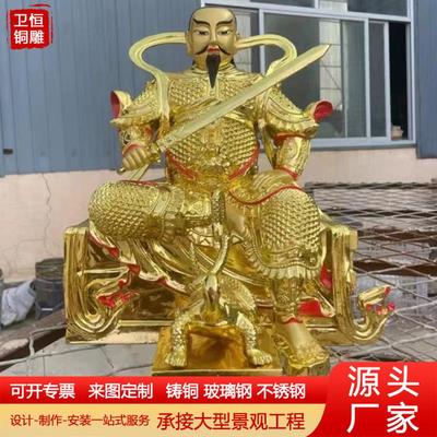纯铜真武大帝神像摆件玄武祖师玄天上帝玄武大帝家用客厅佛堂供奉