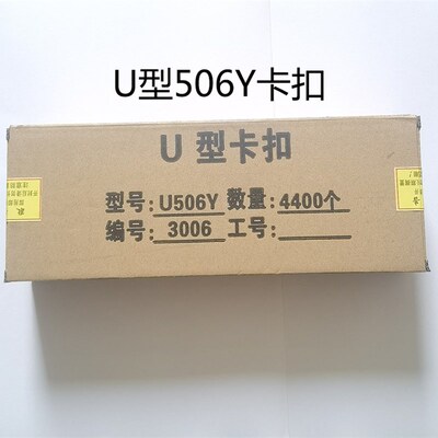 极速香肠打扣机U型铝卡扣食用菌袋打扣机卡子U5P06Y扎口机卡钉封