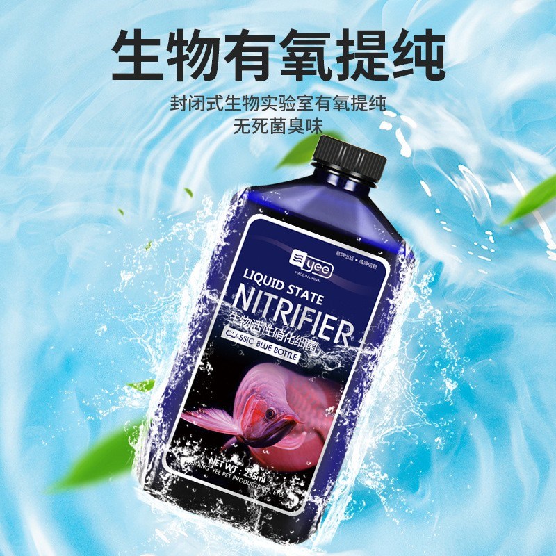 极速硝化细c菌新缸水族箱净水剂水质稳定净化消化活菌养鱼闯缸用