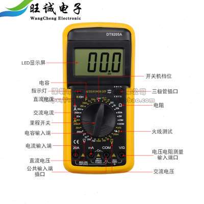 极速DT9205A自动关机数显万用电表高精度M万用电表数字防烧表电容