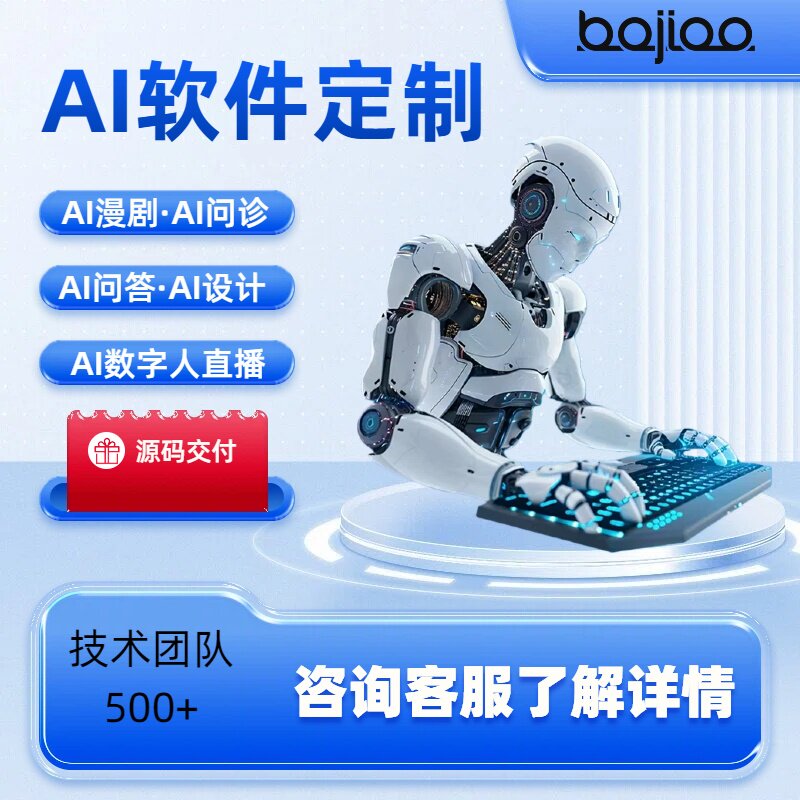 ai智能体定制搭建软件开发小程序大模型企业coze扣子dify工作流识
