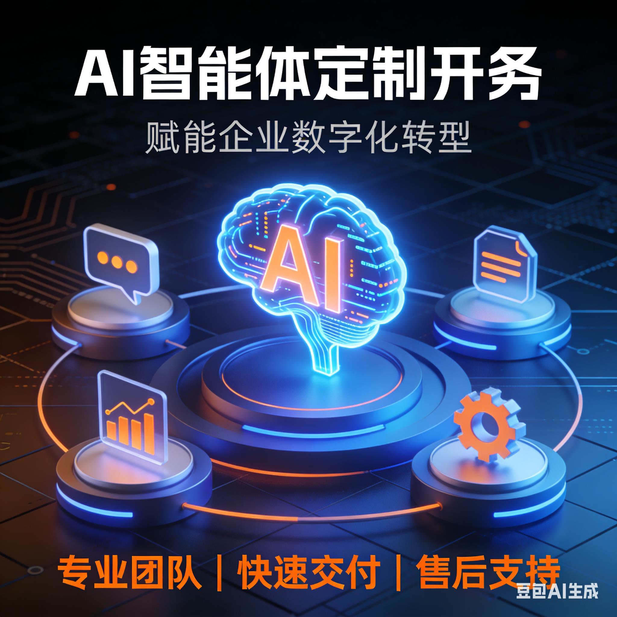 专家级AI智能体(Agent)定制开发服务|RAG系统|自动化工作流