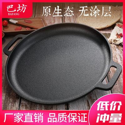 xyt加厚铸铁无涂层鏊子煎饼锅平底锅生铁家用烙饼不粘手抓饼锅煎
