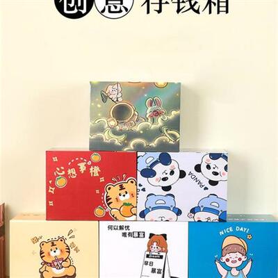 现货速发看不出来的存钱罐大人不可取存钱筒202新款存钱罐只进不