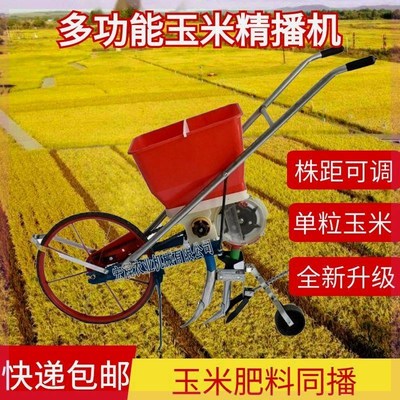 速发手动新款功用手推米多农能玉式精播机花生大豆小麦油菜播种施